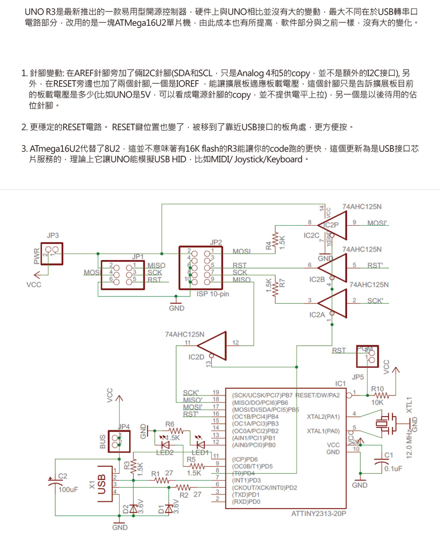 Arduinouno电路图 Arduo电路图 Arduno图 大山谷图库