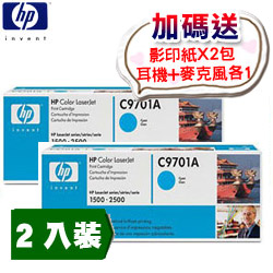 【雙包裝超值組】HP 原廠藍色碳粉匣 C9701A-印表機碳粉/色帶專館 - EcLife良興購物網