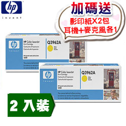 【雙包裝超值組】HP 原廠黃色碳粉匣 Q3962A-印表機碳粉/色帶專館 - EcLife良興購物網