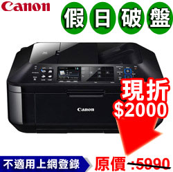 【週末超殺】Canon PIXMA MX426傳真多功能相片複合機-印表機/掃描器專館 - EcLife良興購物網