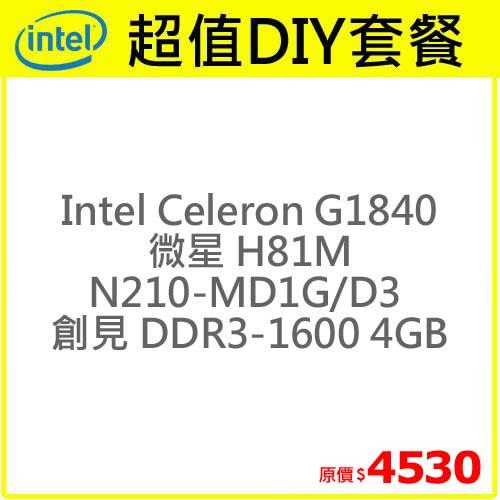 Intel G1840微星H81M獨顯+4G超值組-DIY/零組件/周邊專館 - EcLife良興購物網