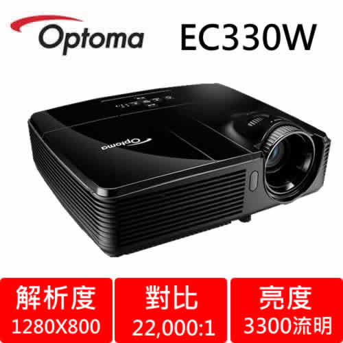 OPTOMA 奧圖碼 EC330W WXGA多功能投影機-投影機專館 - EcLife良興購物網