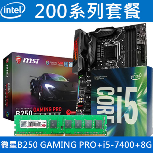 【超殺】微星 B250 GAMING PRO CARBON+i5-7400+8G記憶體-DIY/零組件/周邊專館 - EcLife良興購物網