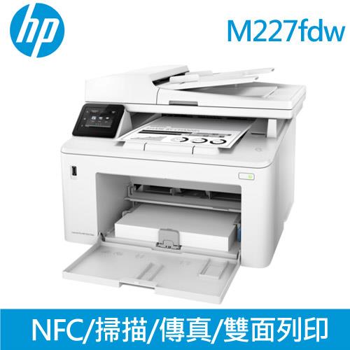 HP LaserJet Pro M227fdw 黑白雷射無線多功能事務機-印表機/掃描器專館 - EcLife良興購物網