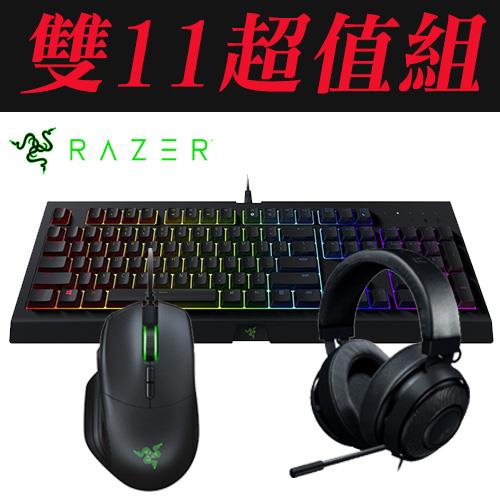 【雙11超值組】RAZER 巴塞利斯蛇+薩諾狼蛛+北海巨妖Oval 黑-鍵盤滑鼠專館 - EcLife良興購物網