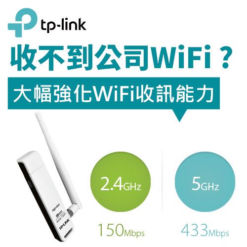 TP-LINK Archer T2UH(US) AC600 高增益雙頻 無線網路卡-無線網路設備專館 - EcLife良興購物網