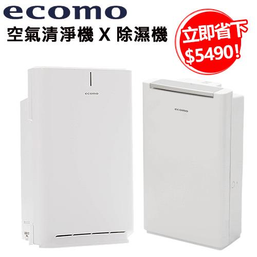 【限量五組】日本 ecomo 除濕機+清淨機AIM-AD301/AIM-AC30-生活家電專館 - EcLife良興購物網