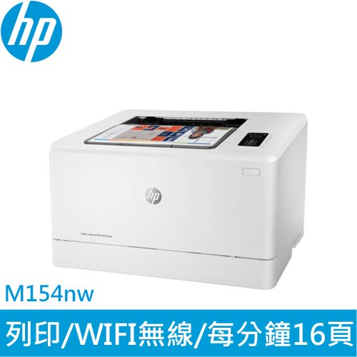 HP LaserJet Pro M15w 黑白雷射印表機-印表機/掃描器專館 - EcLife良興購物網