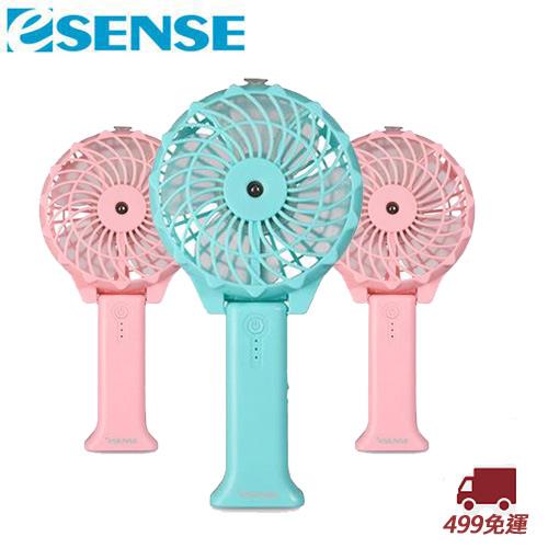 【三入】Esense 噴霧型加濕USB手持風扇-(1藍/2粉-USB周邊專館 - EcLife良興購物網