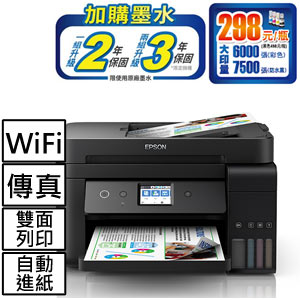 噴墨印表機、雷射印表機、複合事務機、點矩陣印表機、標籤機、掃描器、印表機伺服器，舊機換新機∣EcLife良興購物網