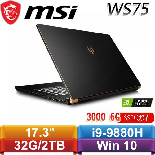 MSI微星 WS75 9TK-863TW 17.3吋行動工作站繪圖機 RTX 3000-筆記型電腦專館 - EcLife良興購物網