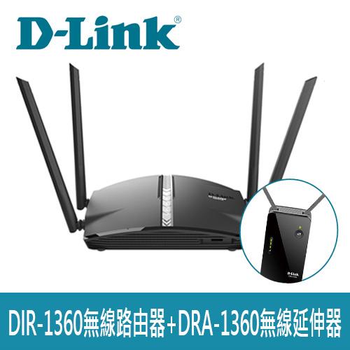 【加購套餐】D-LINK DIR-1360 路由器+DRA-1360無線延伸器-無線網路設備專館 - EcLife良興購物網