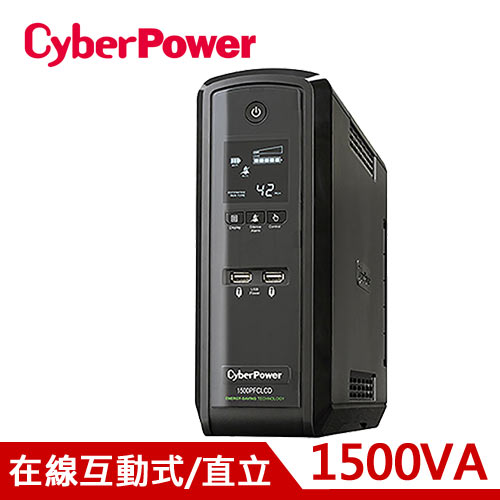 CyberPower 1.5KVA 在線互動式UPS不斷電系統 CP1500PFCLCD-G-UPS不斷電系統專館 - EcLife良興購物網