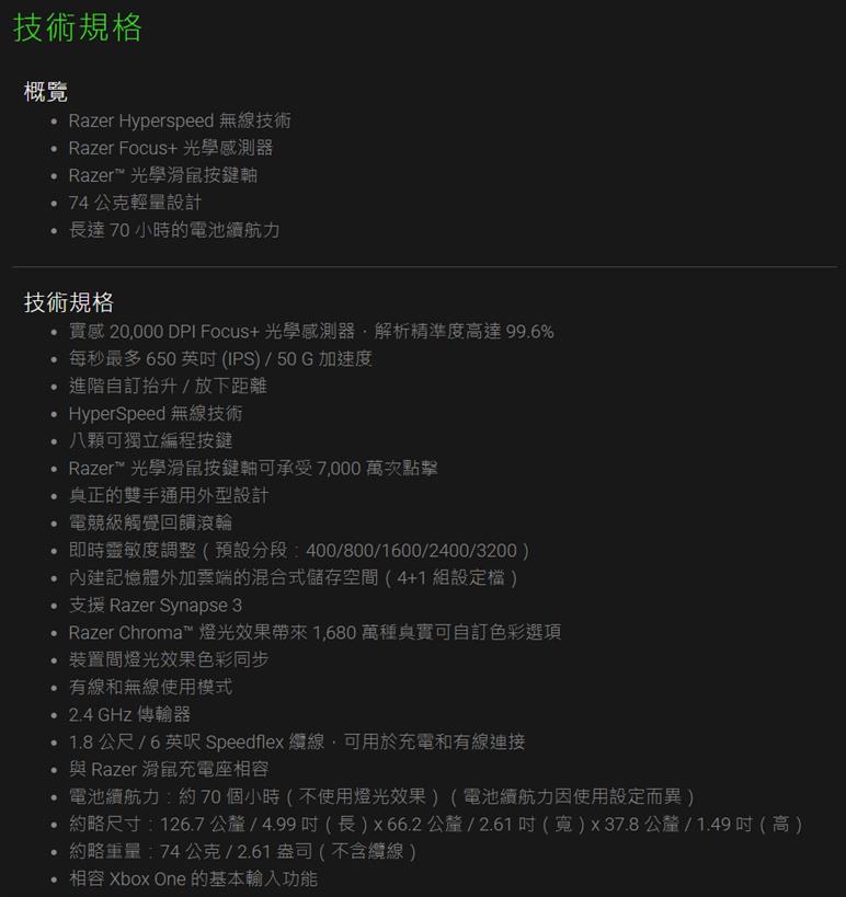 Razer 雷蛇 Viper Ultimate 毒蝰無線終極版電競滑鼠 白 - 良興EcLife購物網-線上購物| 有閑購物