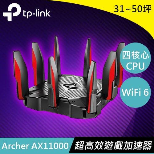 TP-LINK Archer AX11000 次世代三頻電競無線路由器-無線網路設備專館 - EcLife良興購物網