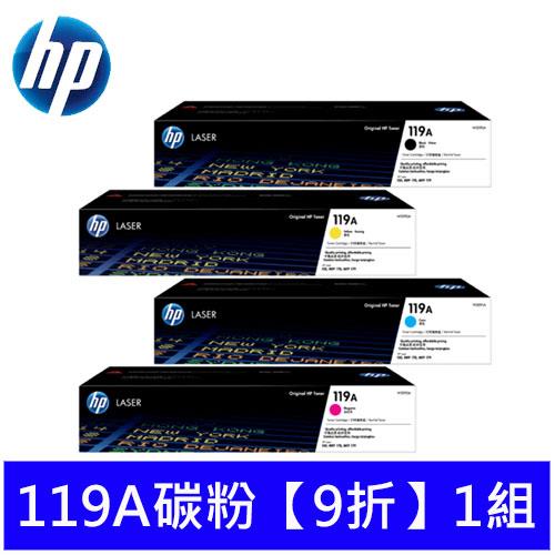 HP 119A 碳粉四色【9折】1組-印表機碳粉/色帶專館 - EcLife良興購物網