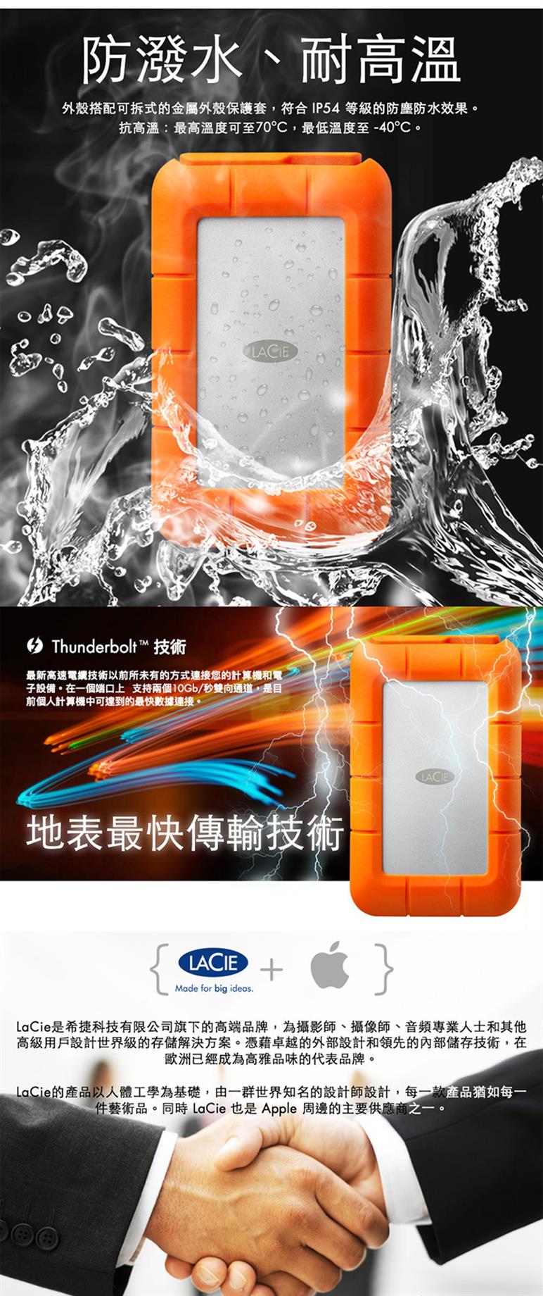 LaCie Rugged USB-C 5TB 外接硬碟(STFR5000800)-外接式硬碟專館 - EcLife良興購物網