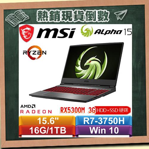 【送4禮】MSI微星 Alpha 15 A3DC-239TW 15.6吋電競筆電-筆記型電腦專館 - EcLife良興購物網