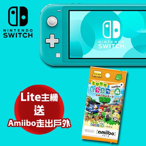【現貨】Switch Lite主機-藍綠色【送】 Amiibo走出戶外卡-電玩&創客&桌遊專館 - EcLife良興購物網