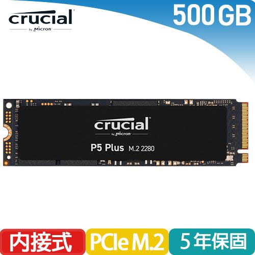 Micron Crucial P5 Plus的價格推薦 - 2023年2月| 比價比個夠BigGo
