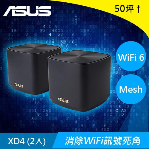 【限量】ASUS ZENWIFI AX Mini XD4 Mesh黑色雙入組-CRM專用專館 - EcLife良興購物網