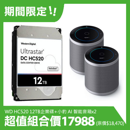 【超值組合】WD HC520 12TB企業碟+小豹 AI 智能音箱x2-內接式硬碟專館 - EcLife良興購物網