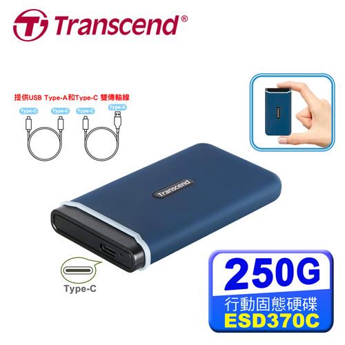 Transcend創見 ESD370C 250G 2.5吋 Type-C 外接SSD固態硬碟-SSD固態硬碟專館 - EcLife良興購物網