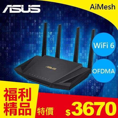 【福利精品】ASUS RT-AX3000 V2 AX3000 Ai Mesh-無線網路設備專館 - EcLife良興購物網
