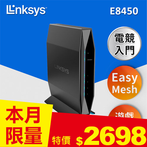 【VIP】Linksys 雙頻 E8450 WiFi 6 路由器(AX3200-CRM專用專館 - EcLife良興購物網