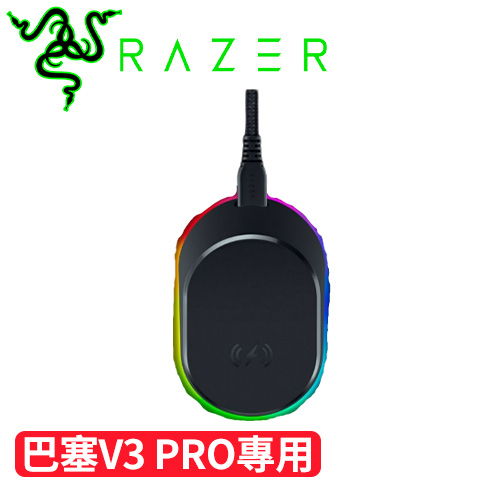 RAZER 雷蛇 DOCK PRO 滑鼠底座專業版 -鍵盤滑鼠專館 - EcLife良興購物網