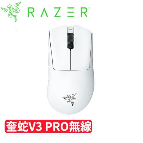 【RESTIA專屬】RAZER雷蛇DEATHADDER煉獄奎蛇 V3 PRO 白-CRM專用專館 - EcLife良興購物網