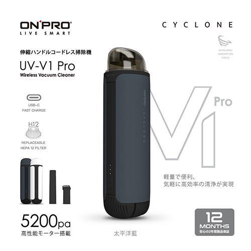 【鐵爸專屬優惠】ONPRO UV-V1 Pro 二代無線吸塵器 藍-CRM專用專館 - EcLife良興購物網