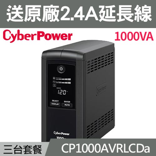 【三台】CyberPower 1KVA CP1000AVRLCDa 在線互動式-UPS不斷電系統專館 - EcLife良興購物網