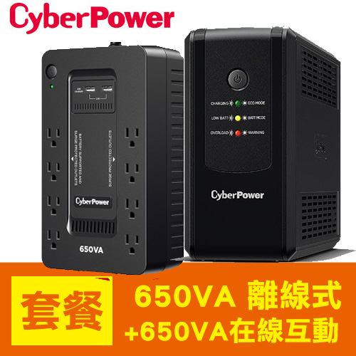 【加購套餐】CyberPower 650VA 離線式 CP650HGa-UPS不斷電系統專館 - EcLife良興購物網