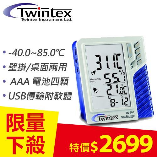 【限量3】TWINTEX 多功能高精度溫濕度記錄器 TE-608-環境表專館 - EcLife良興購物網