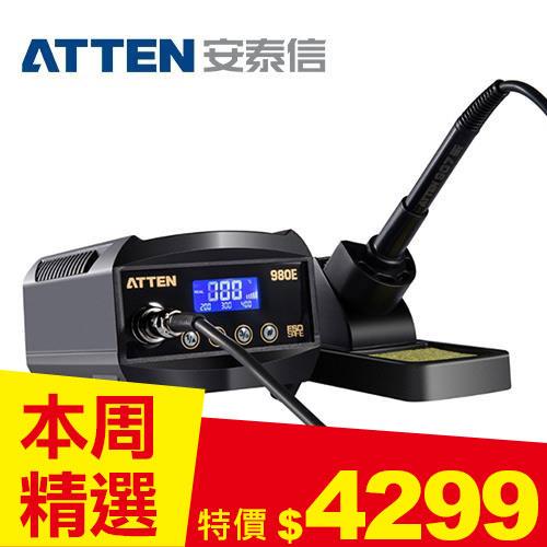 【限2台 省590】ATTEN安泰信 AT980E 防靜電數位溫控電烙鐵 80W-焊接工具專館 - EcLife良興購物網