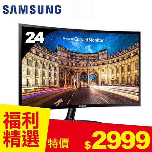 【福利品】SAMSUNG三星 24型 C24F390FHE VA曲面不閃屏螢幕-LCD/LED液晶螢幕專館 - EcLife良興購物網