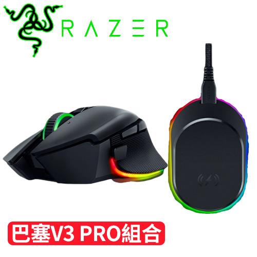 【獨享】Razer Basilisk 巴塞利斯蛇 V3 Pro RGB黑+座充-CRM專用專館 - EcLife良興購物網