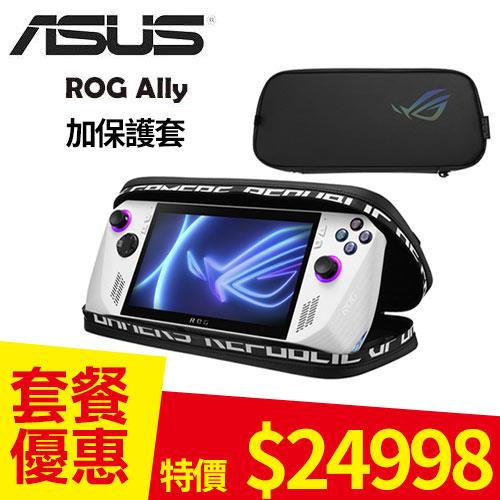 【套餐組】ASUS 華碩 ROG Ally EXTREME 512GB (旗艦版-筆記型電腦專館 - EcLife良興購物網