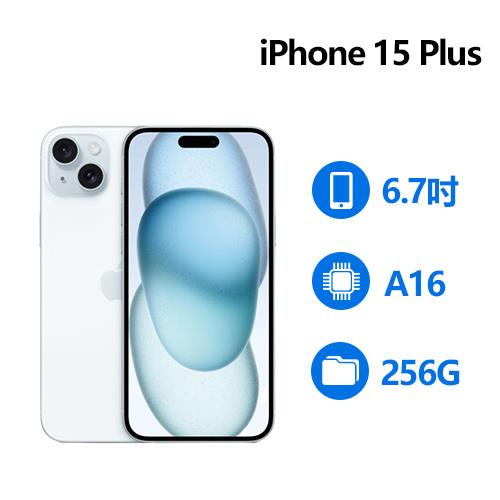【完售】iPhone 15 Plus 256GB 藍色 (MU1F3ZP/A-APPLE旗艦館專館 - EcLife良興購物網