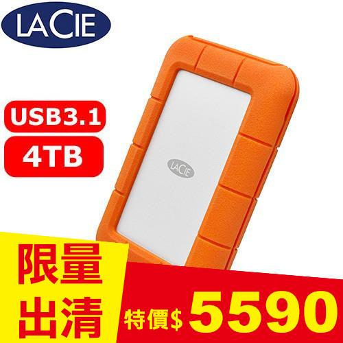 【限2】LaCie Rugged 4TB USB-C/USB 3.1 外接硬碟-外接式硬碟專館 - EcLife良興購物網