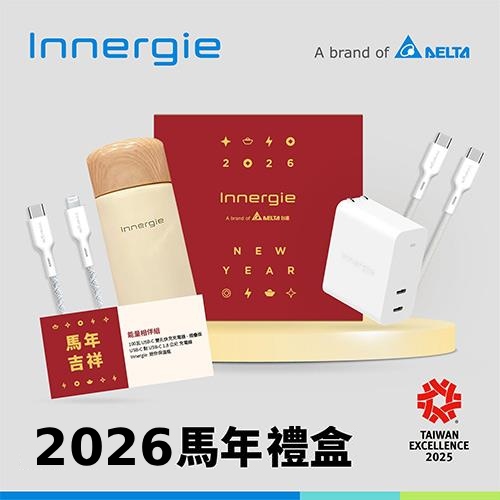 台達Innergie 馬年2026禮盒-氮化鎵充電器｜電池專館 - EcLife良興購物網