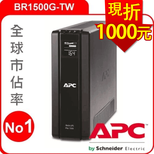 ups不斷電最齊全,ups不斷電系統最優惠,ups廠商最豐富/良興eclife