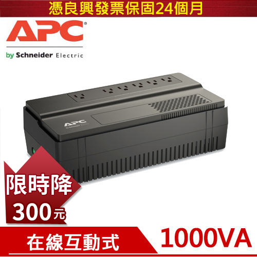 APC艾比希 1000VA 在線互動式不斷電系統 BV1000-TW-UPS不斷電專館 - EcLife良興購物網
