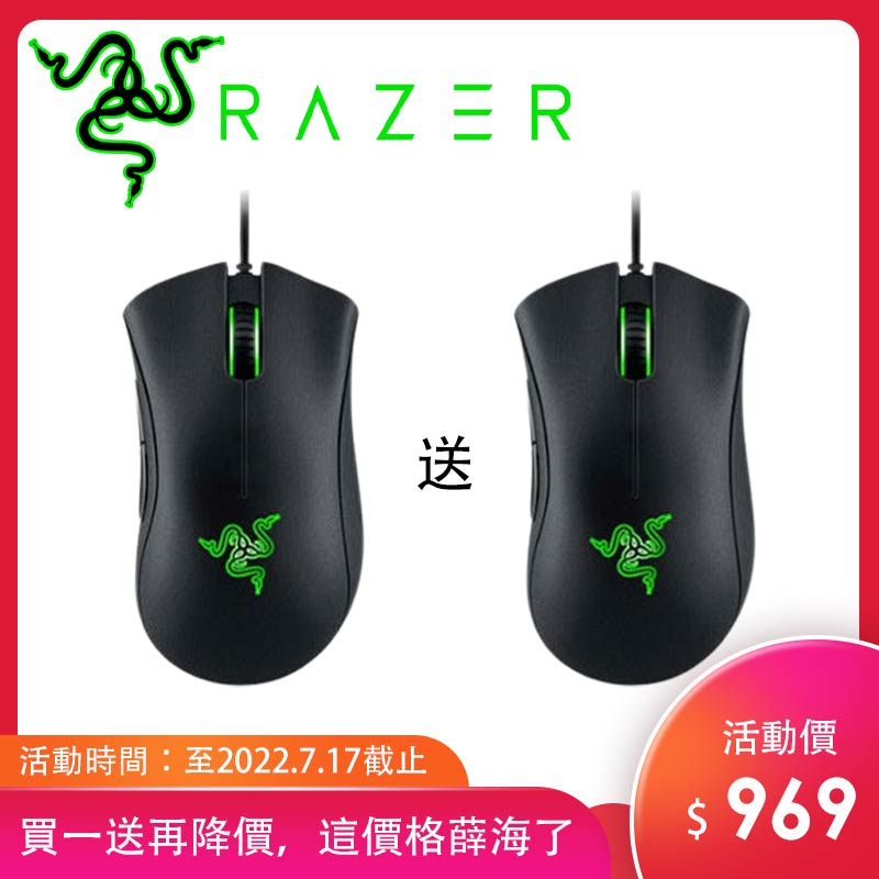 Razer 雷蛇 DeathAdder Essential 奎蛇 標準版電競滑鼠-鍵盤滑鼠專館 - EcLife良興購物網