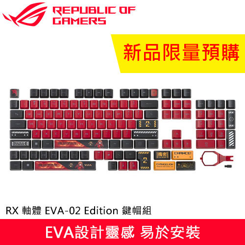 ASUS ROG華碩品牌旗艦館-EVA限量聯名款預購