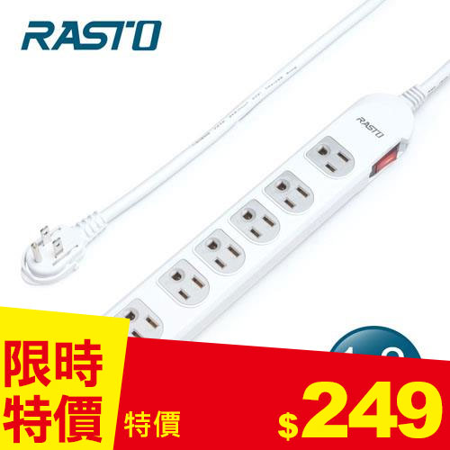 RASTO FE3 一開六插三孔延長線 1.8M-灰-電源延長線專館 - EcLife良興購物網
