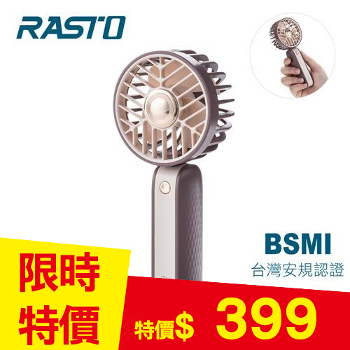 RASTO RK16 二合一手持立式三段風速充電風扇-紫 (鋰電池)-USB周邊專館 - EcLife良興購物網