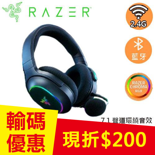 Razer 雷蛇 Barracuda X Chroma 梭魚無線電競耳機X 幻彩版 黑色-耳機｜麥克風專館 - EcLife良興購物網