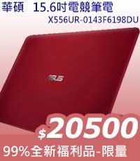 華碩筆記型電腦、ASUS華碩筆記電腦、華碩筆記型電腦專賣｜良興購物網